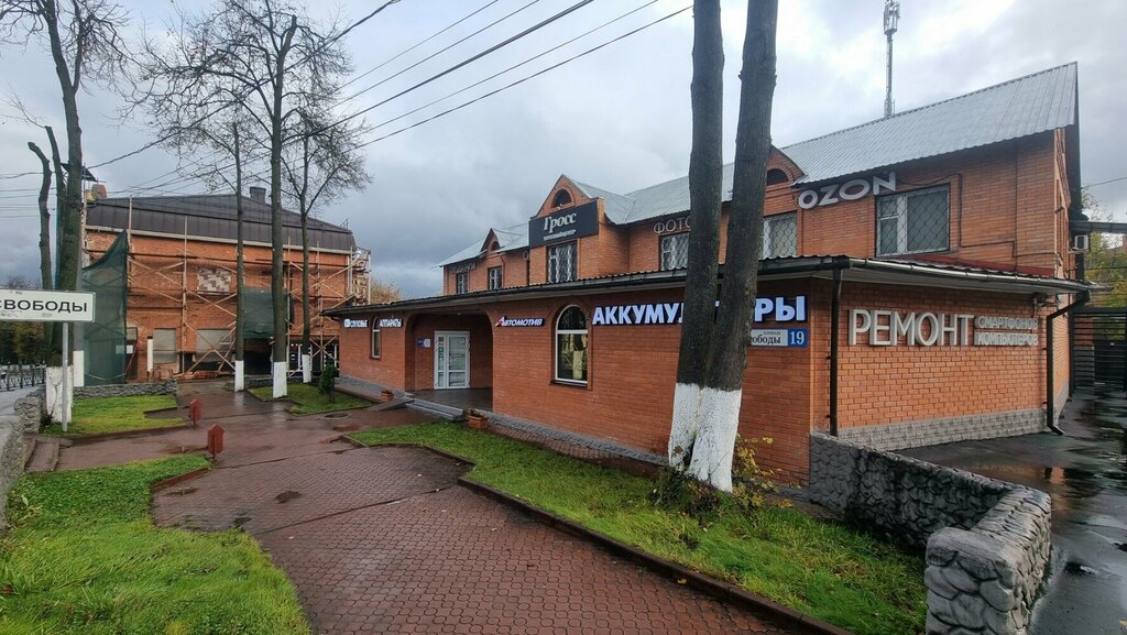 Teslimat noktası Ozon, Naro‑Fominsk, foto