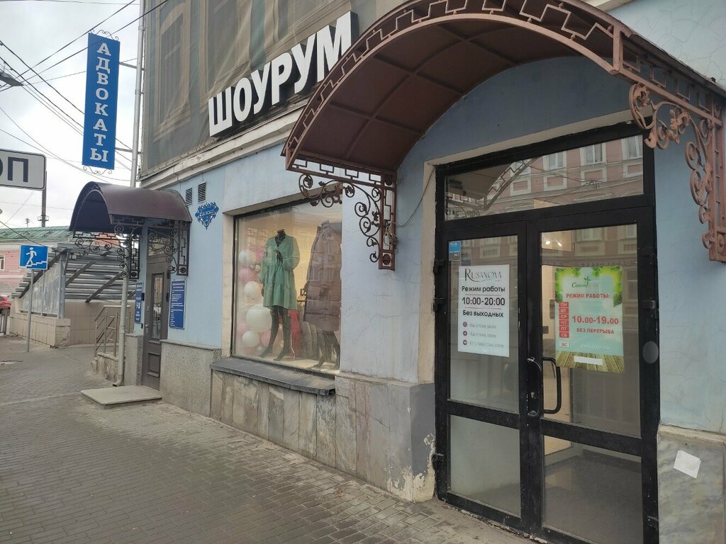 Giyim mağazası Rusanova store, Nijni Novgorod, foto