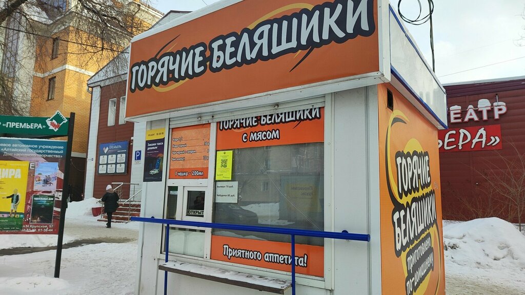 Fast food Горячие беляшики, Barnaul, foto
