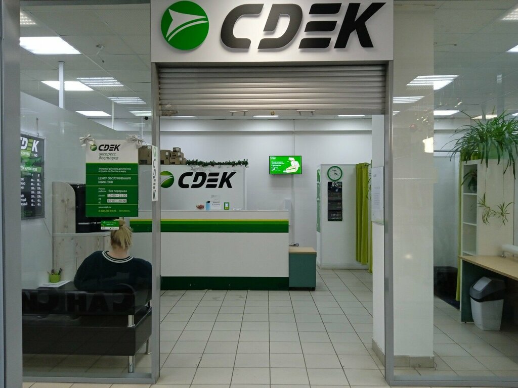 Kurye hizmetleri CDEK, Perm, foto