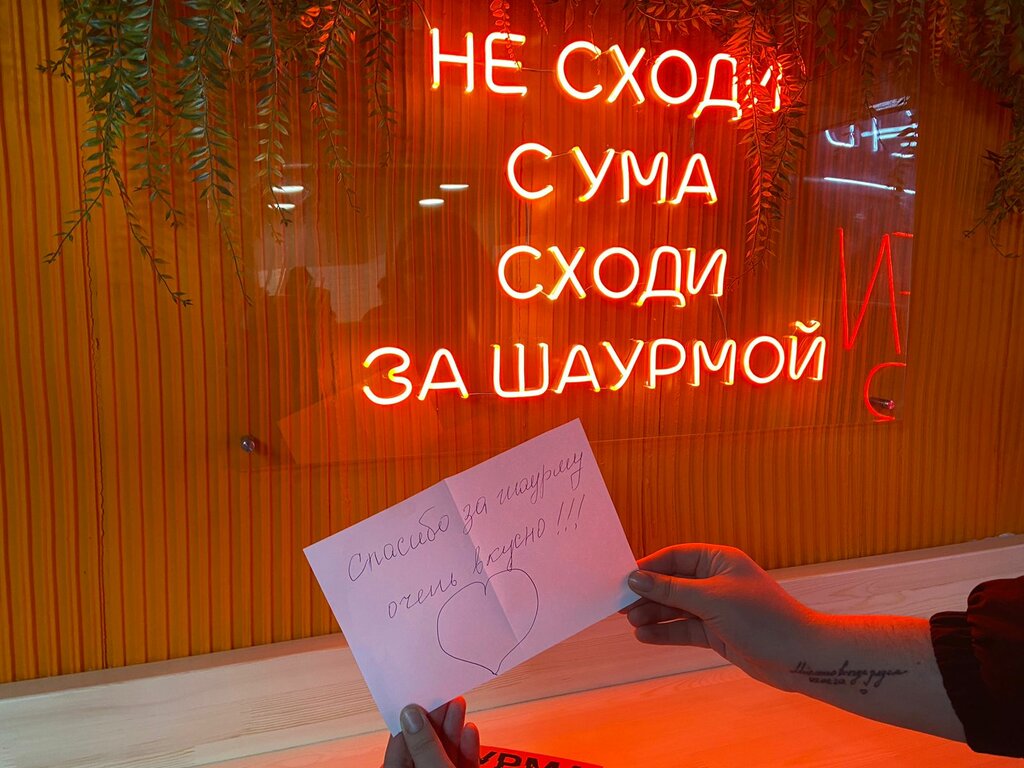 Fast food Безумно. Шаурма, Novosibirsk, foto