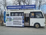 Наша память (Makovskogo Street No:30), heykel ve mezarlık taşı üreticileri  Vladivostok'tan