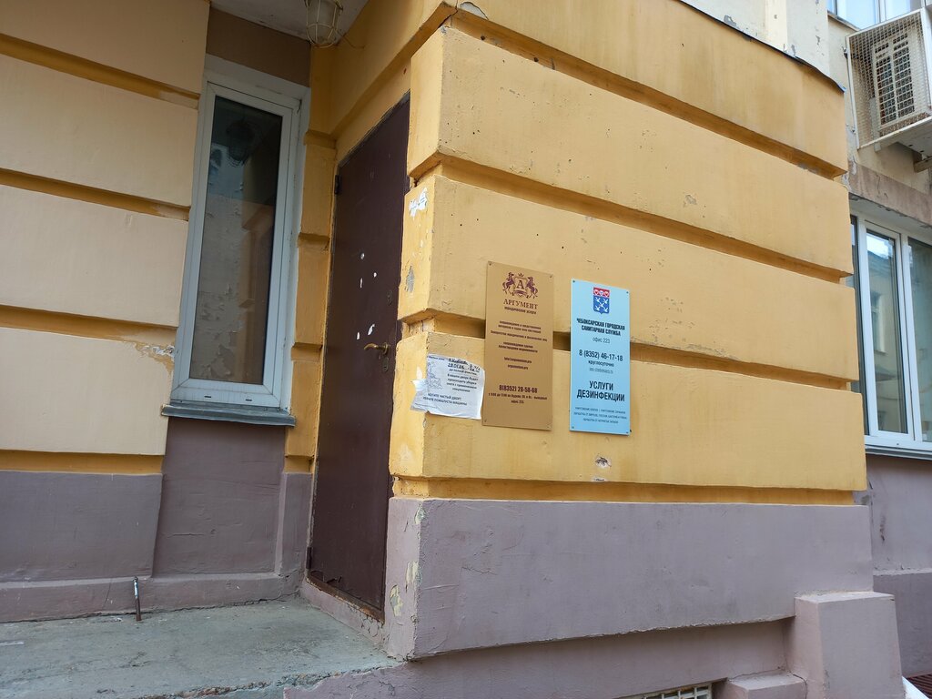 Firma açılışı ve tasfiye işlemleri Аргумент, Cheboksary, foto