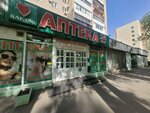 Kardio (prospekt imeni 50 let Oktyabrya No:34/56), eczaneler  Saratov'dan