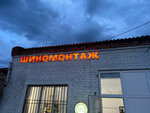 Шиномонтаж (No:6А, mikrorayon Yubileyny), oto lastik tamiri  Taldom'dan