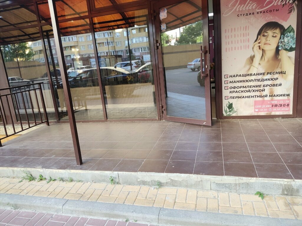 Kaş ve kirpik salonu Julia Bush, Voronej, foto