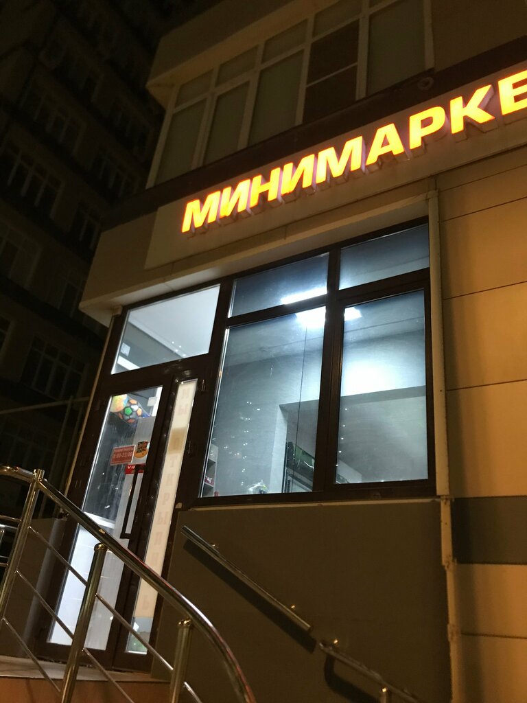 Market Минимаркет, Kaspiysk, foto