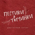Пестики & Тычинки (Tsyurupy Street No:12), çiçekçiler  Ufa'dan