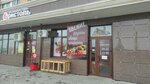Свежие фрукты овощи сухофрукты (Neybuta Street No:2Ак2), manavlar  Vladivostok'tan
