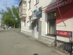 Smoke Team (Kuybysheva Street No:116А), tütün, sigara mağazaları  Kurgan'dan