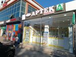 Drugstore (Yanvar 20 Street No:202B, Baku), eczaneler  Bakü'den