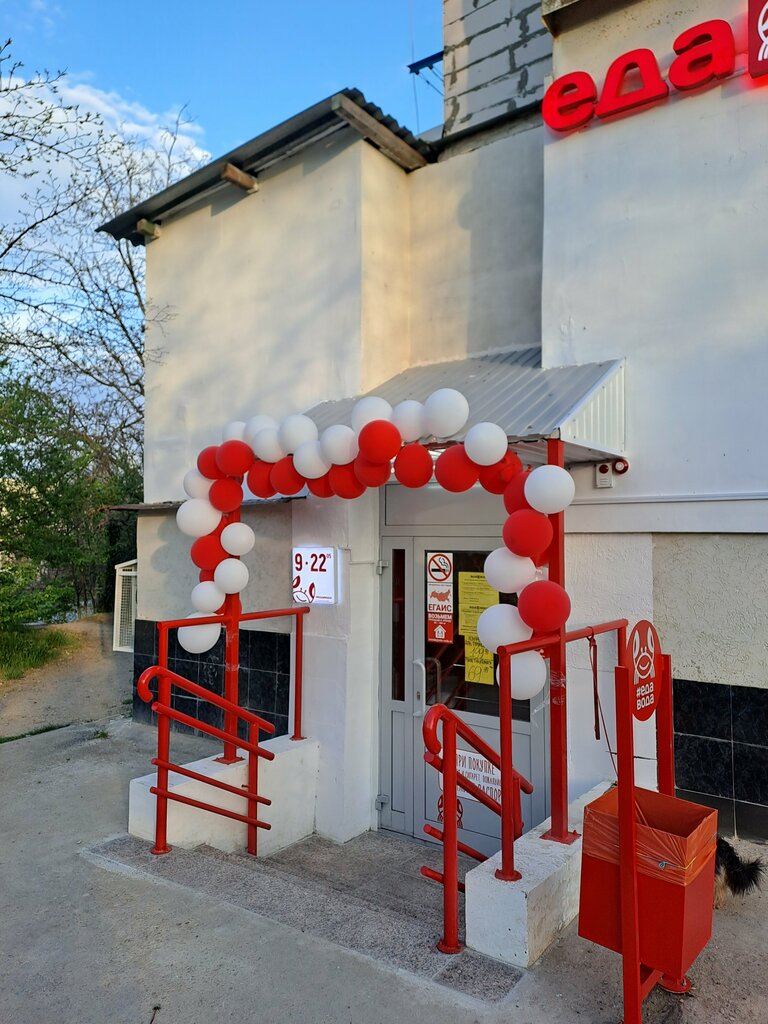 Alkollü içecekler Еда Вода, Sevastopol, foto