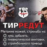 Тир-редут (Pushkina Street No:119), çok amaçlı spor tesisleri  Dmitrovgrad'dan