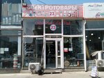 Electrical Goods Store (No:23, 29A yqsham aýdany), aydınlatma teknolojileri  Aktav'dan