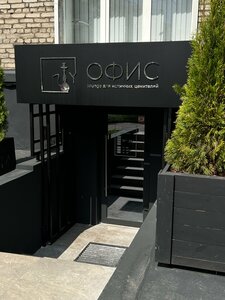 Office (Profsoyuznaya Street No:3, Pskov), nargile kafeler  Pskov'dan