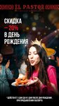 El Pastor (улица Ушинского No:4), bar  Simferopol'dan (Akmescit'ten)