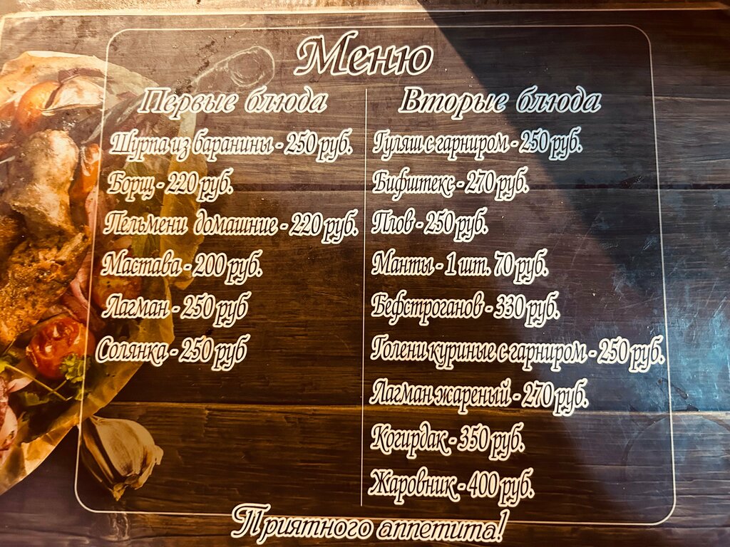 Kafe Сабина, Saha Cumhuriyeti (Yakutistan), foto