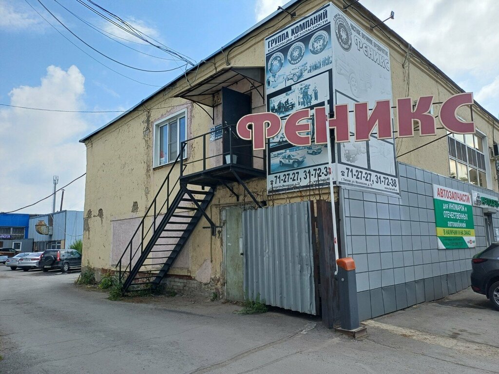 Güvenlik firmaları Feniks, Lipetsk, foto