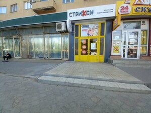 Стрикси (Universitetskiy Avenue No:25, Volgograd), kuaförler  Volgograd'dan