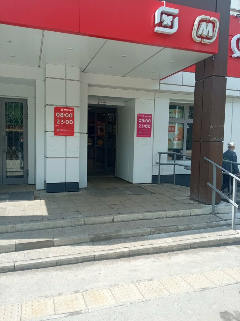 Kozmetik ve parfümeri mağazaları M. Kosmetik, İvanovo, foto