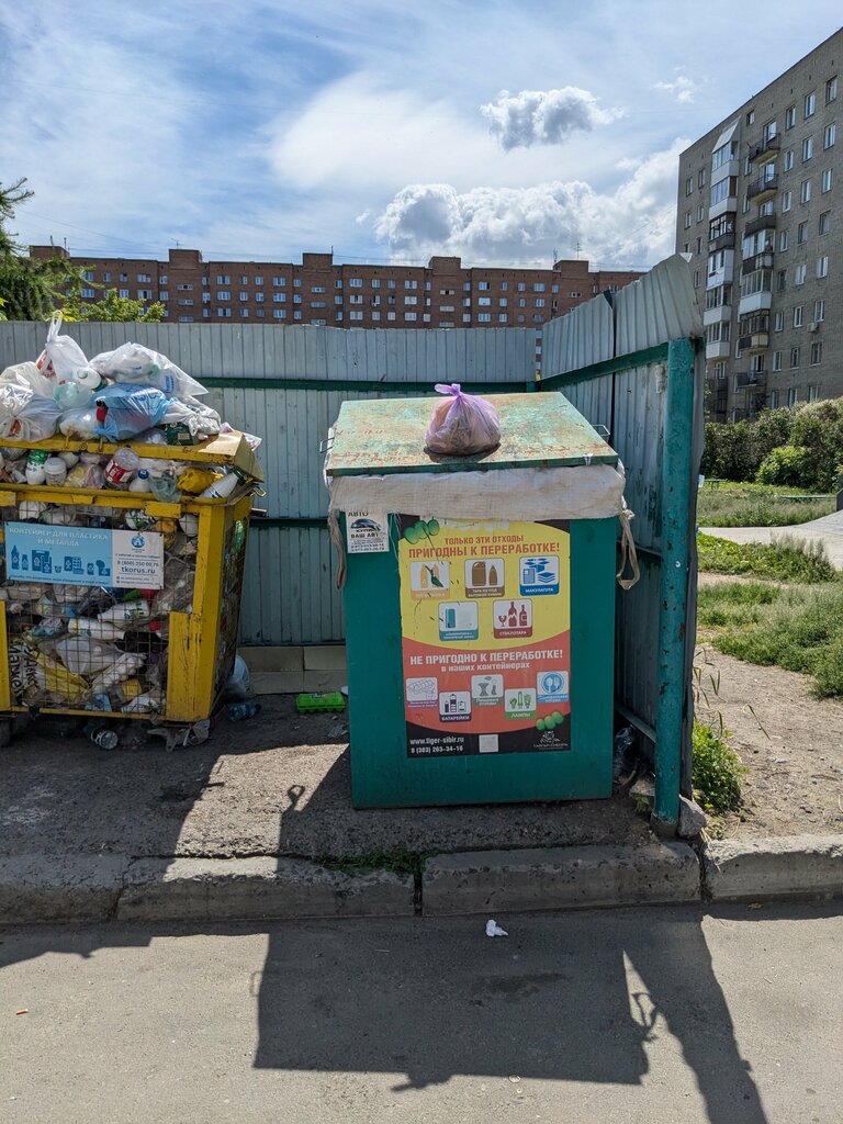 Çöp alanları Trash and garbage disposal area, Novosibirsk, foto