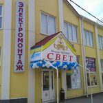 Shtorm (Ostrovskogo Street No:164Б), lamba ve avize mağazaları  Gelencik'ten