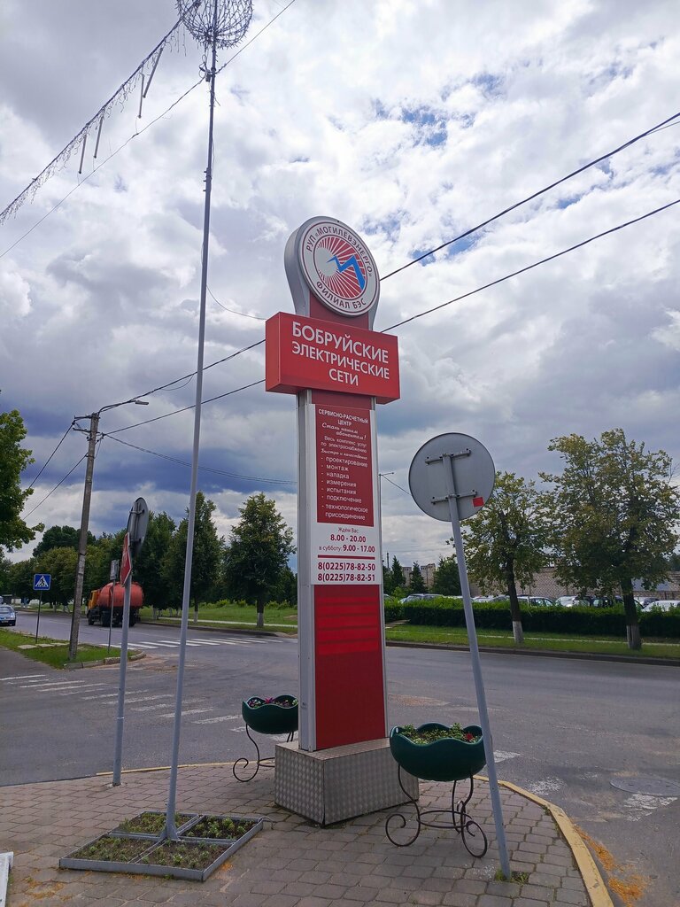 Enerji firmaları Bobruisk electric networks, Mogilevenergo branch, Bobruisk, foto