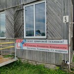 СервисКом (ulitsa Gorkogo No:5, selo Ust-Ishim), telefon tamir servisi  Omskaya oblastından