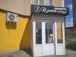 5 Pyatnitsa (Berqaıyr Amanshın kóshesi No:72), alkollü içecekler  Atırav'dan