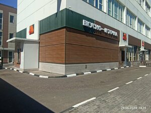 Vkusno — i tochka (Sobornaya ulitsa No:12), fast food  Noginsk'ten