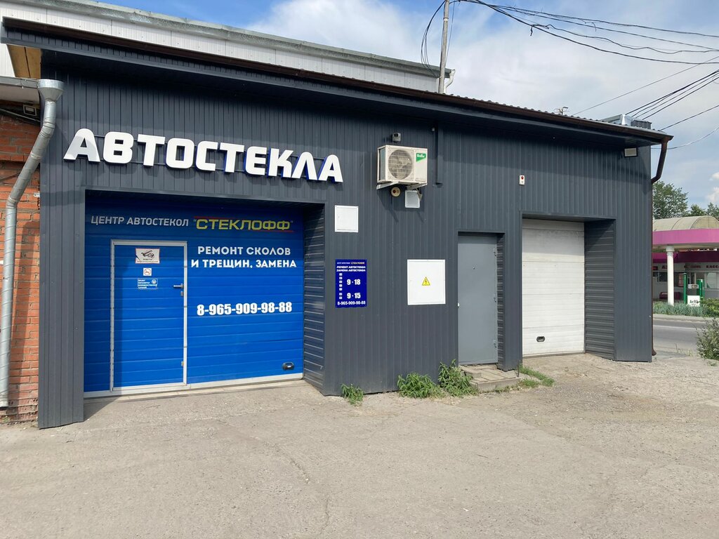 Otomobil camları Tsentr avtostekol Stekloff, Achinsk, foto