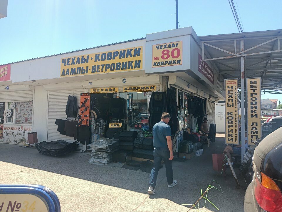 Oto aksesuarları Чехлы Коврики, Soçi, foto