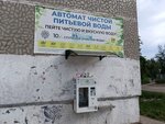 Живая вода (Leningradskaya Street No:2, Seversk), su otomatı  Seversk'ten