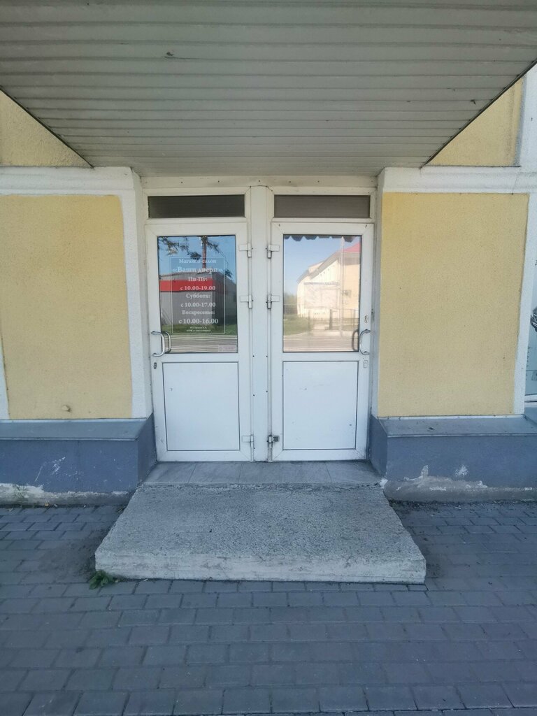 Otomobil yedek parçaları Profi Kar, Pskov, foto