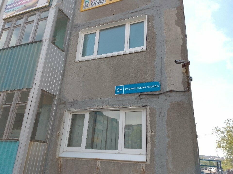 Konut servisleri kuruluşları Единая молодежь, Petropavlovsk, foto