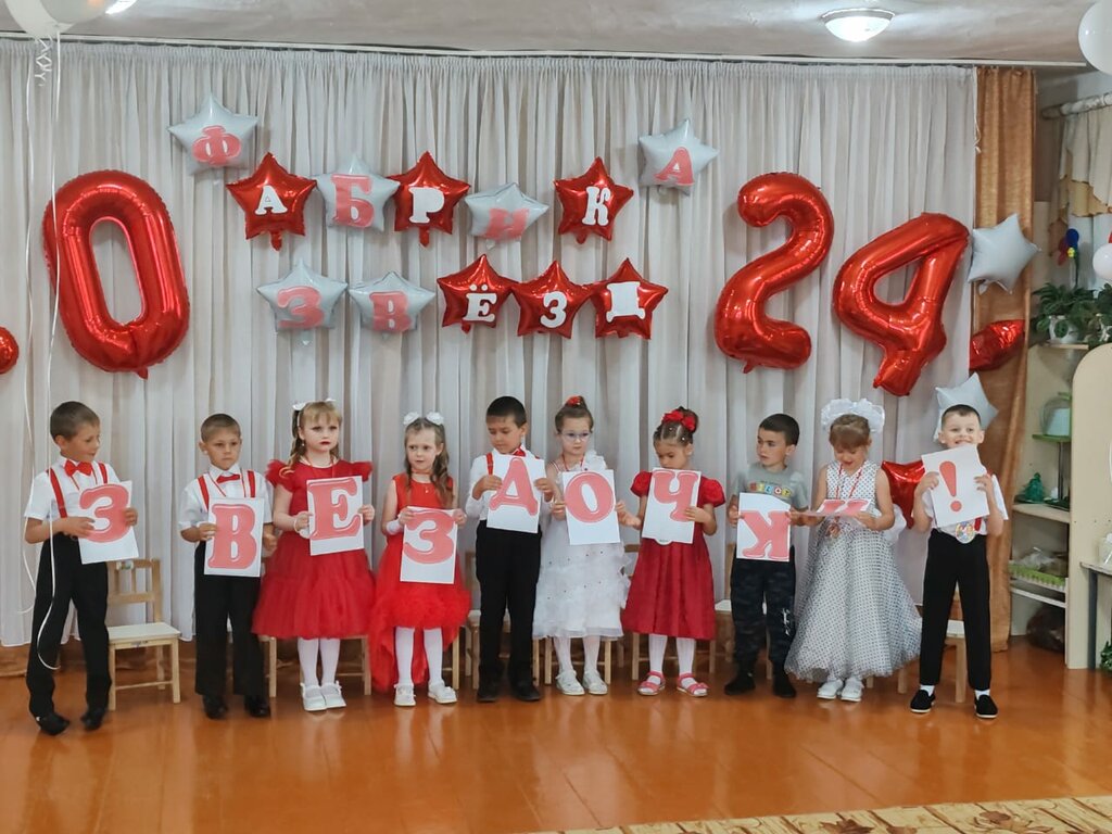 Anaokulları Det/Sad № 1, Mdou, Karaçay‑Çerkez Cumhuriyeti, foto