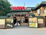 Shato (ulitsa Pushkina No:52А, stanitsa Dolzhanskaya), kafe  Krasnodarski krayından