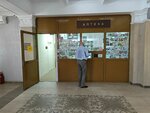 Amistat (Kitaygorodskiy Drive No:7к1), eczaneler  Moskova'dan
