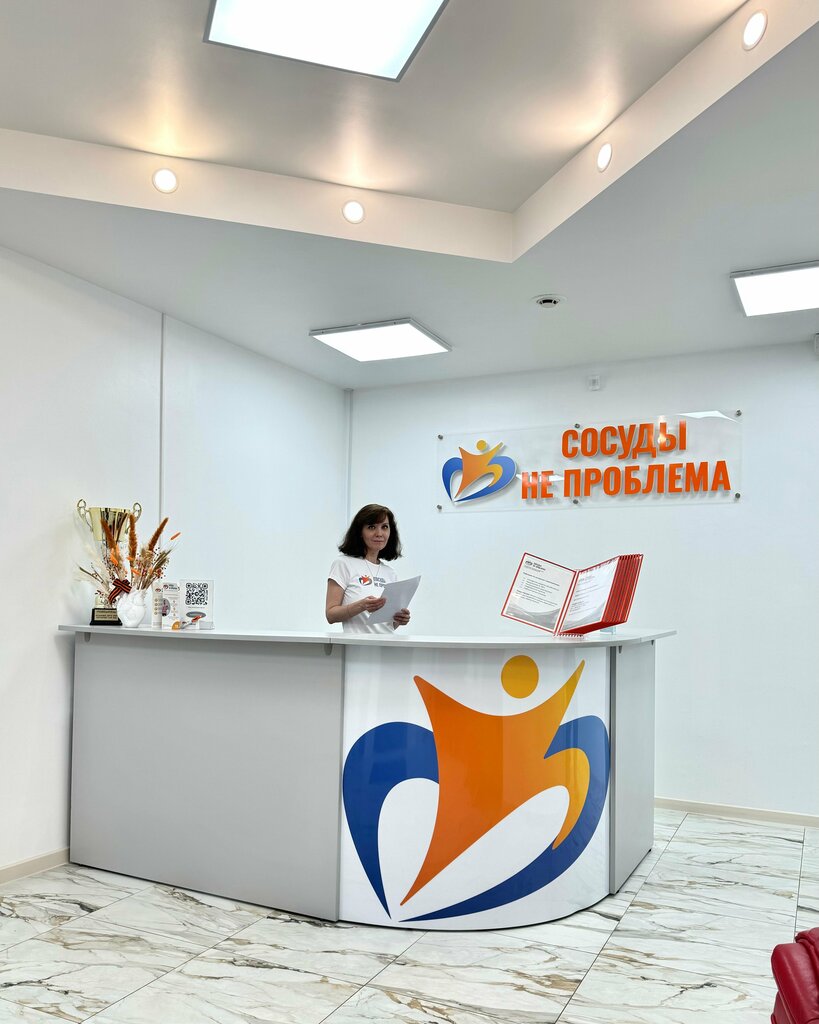 Tıp merkezleri ve klinikler Сосуды Не Проблема, Moskova, foto