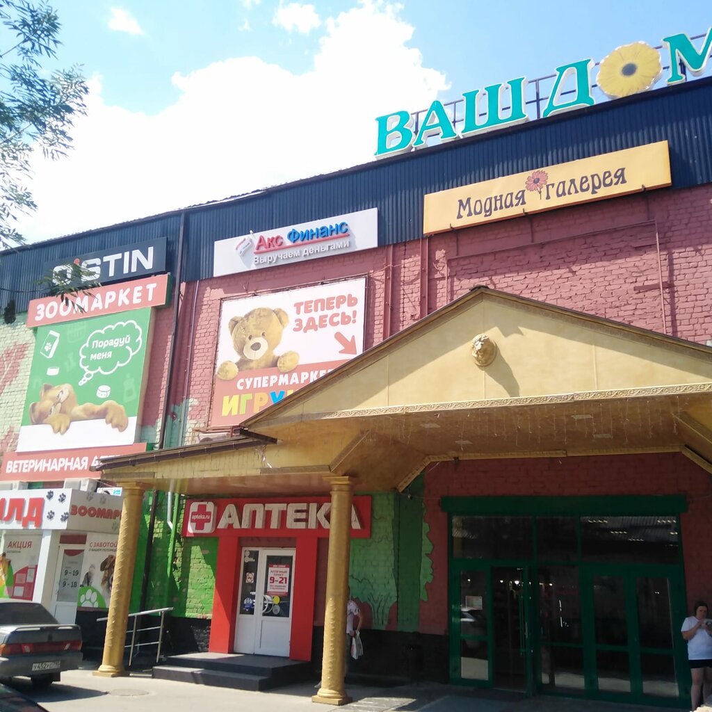 Rehincilik Russkiy Zaim, Yelets, foto