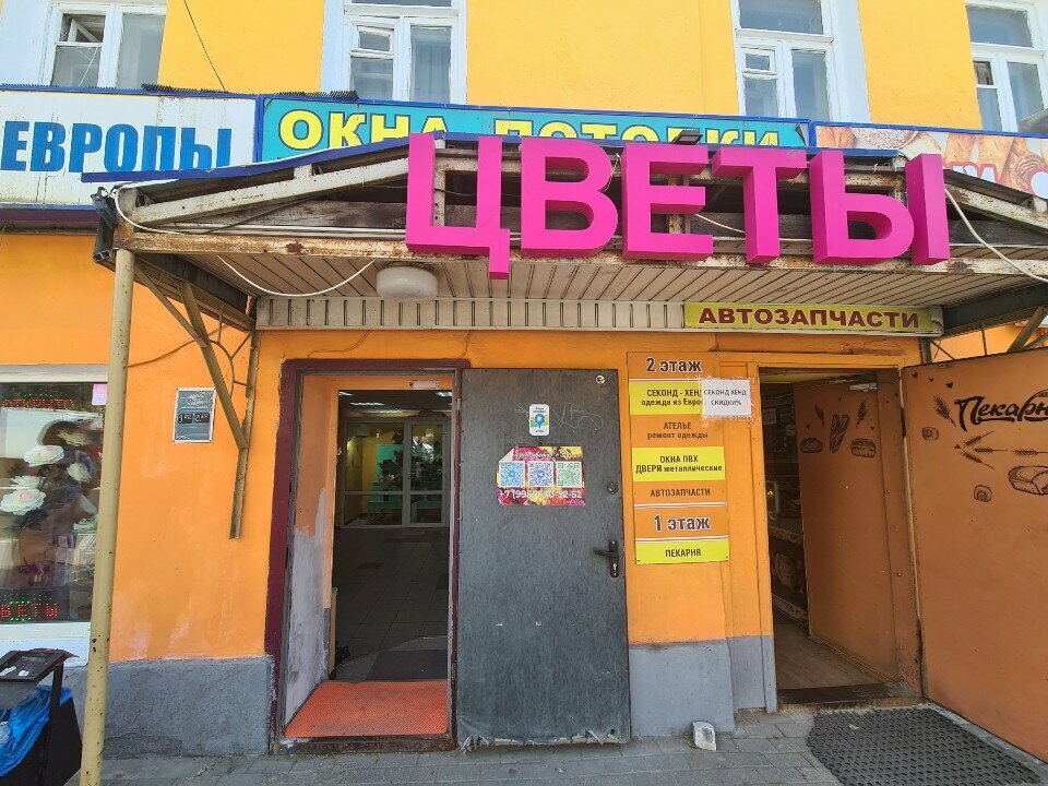 Çiçekçiler Edem, Tver, foto