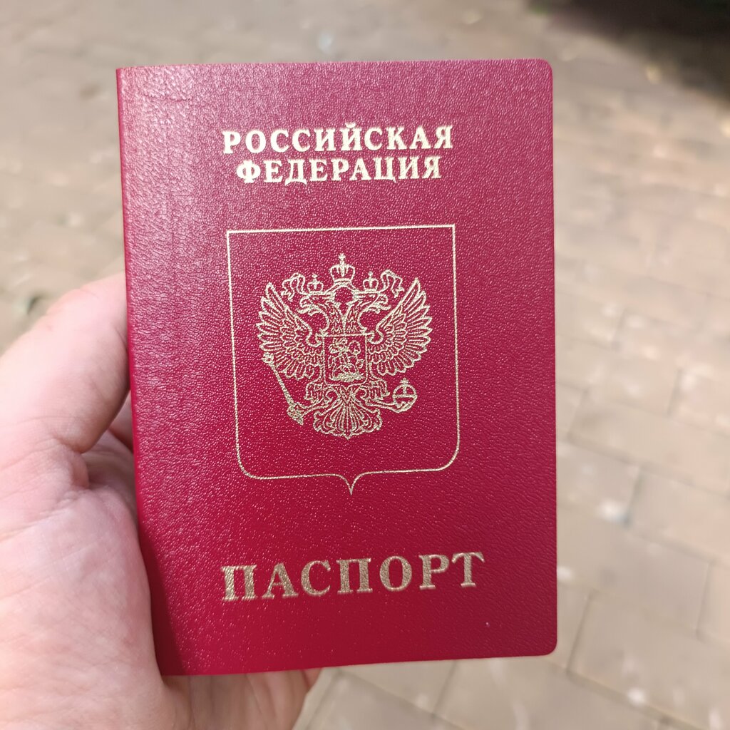 Pasaport ve göç hizmetleri Отдел по вопросам миграции ОМВД России по Мещанскому району, Moskova, foto