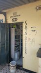 Skin bliss cosmetic chilenje (Lusaka, Chilenje South), kozmetik ve parfümeri mağazaları  Lusaka'dan