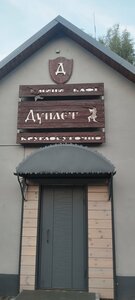 Duplet kafe ChPTUP Adasko (R-2), kafe  Brestskaya oblastından