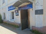 Notary Satbaeva G. S. (Anton Chehov kóshesi No:35), noterler  Öskemen'den (Ust‑Kamenogorsk'tan)