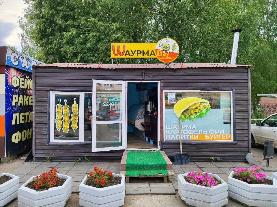 Fast food Вау шашлык шаурма, Izhevsk, foto