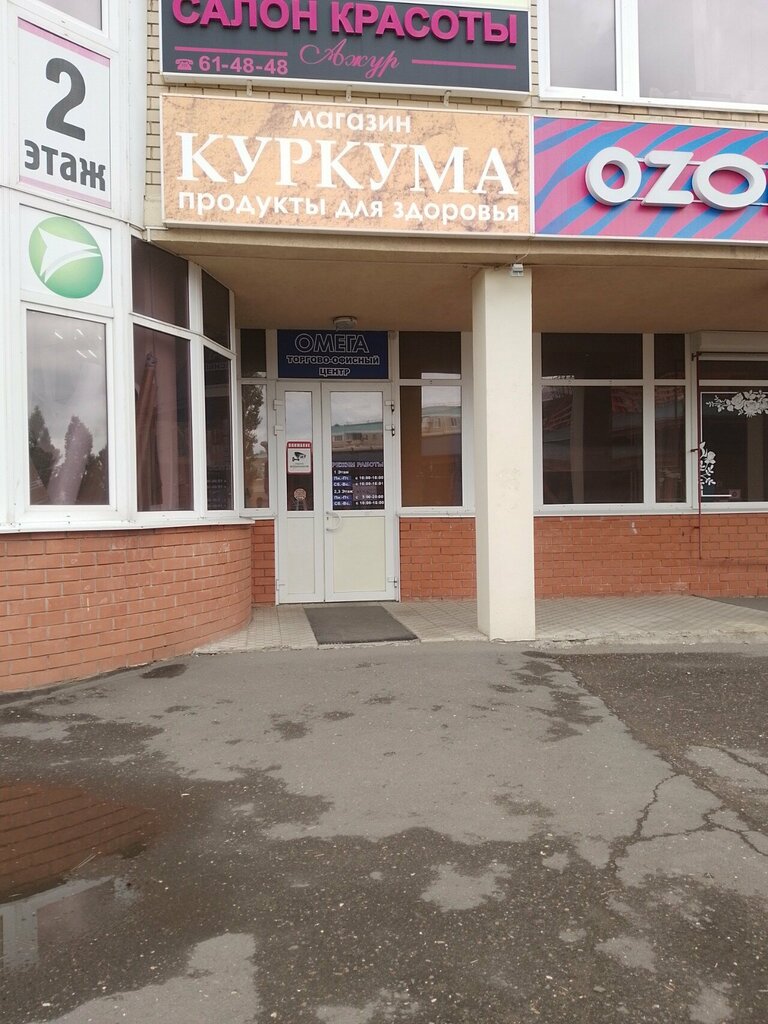 Seyahat acenteleri Solnechny ray, Orenburg, foto