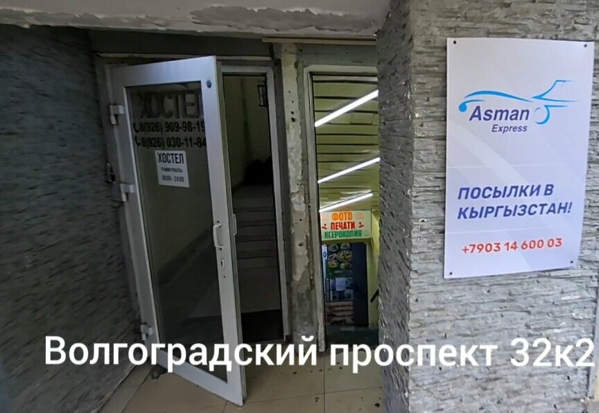 Kurye hizmetleri Asman Ekspress, Moskova, foto