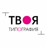 Твоя Типография (Surikova Street No:20), matbaalar  Tula'dan