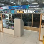 Mag Табак (Karla Marksa Avenue No:210), tütün, sigara mağazaları  Magnitogorsk'tan